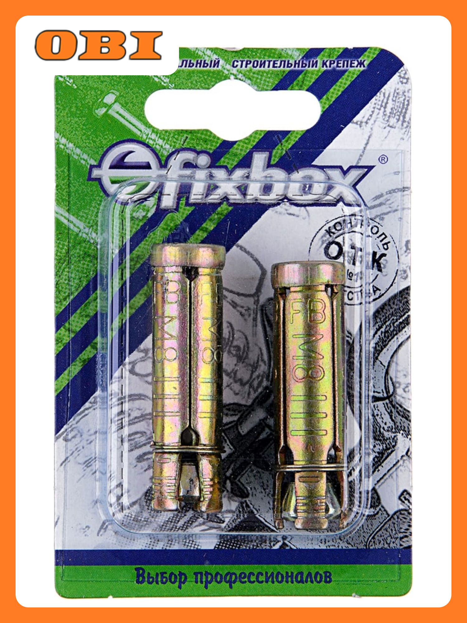 Анкер с сегментной гильзой 8мм оц. (2 шт)