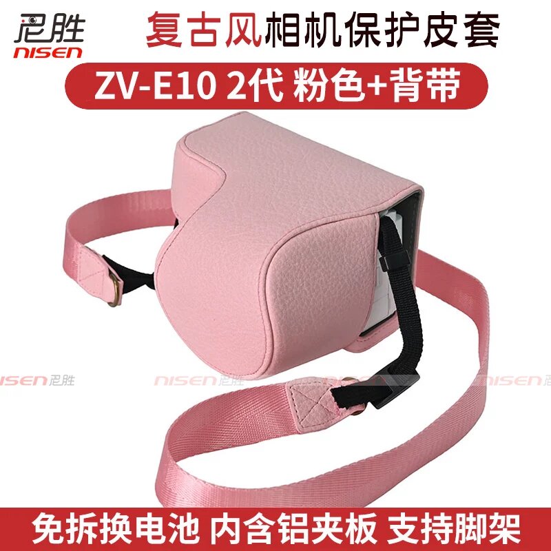 Сумка для камеры Sony ZV-E10 1-го поколения розового цвета с ремнем, текстура личи