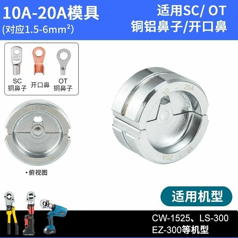 Открытые носовые электрические гидравлические обжимные клещи, перезаряжаемые обжимные клещи EZ300400 для обжима медных и алюминиевых проводов, открытый нос 10-300