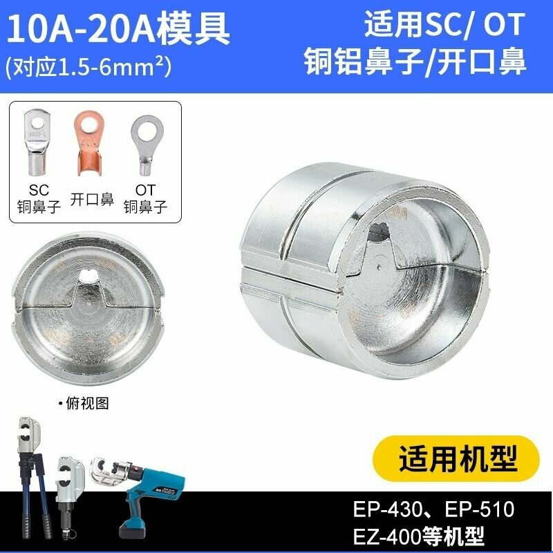 Открытые носовые электрические гидравлические обжимные клещи, перезаряжаемые обжимные клещи EZ300400 для обжима медных и алюминиевых проводов, открытый нос 10-300