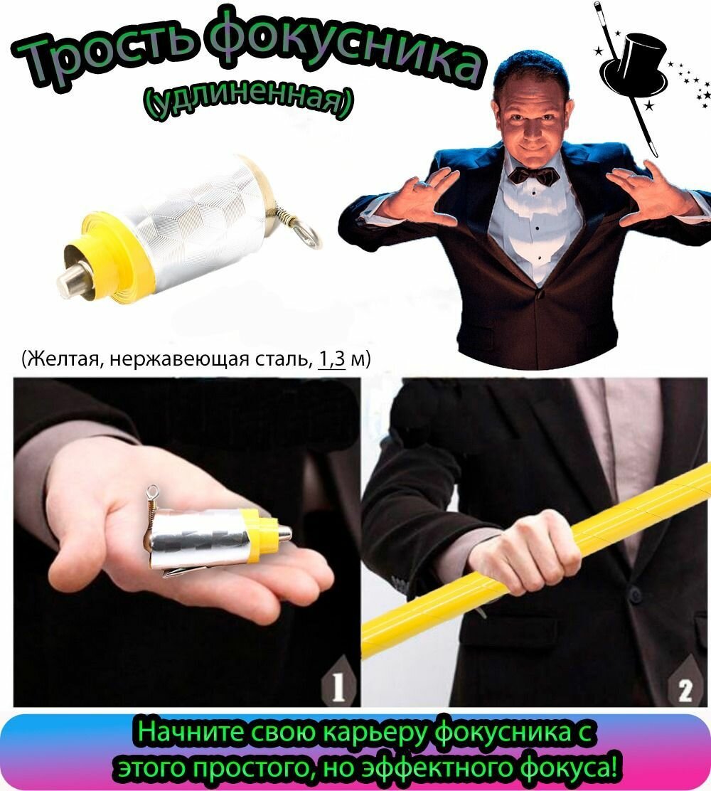 Акробатическая палка