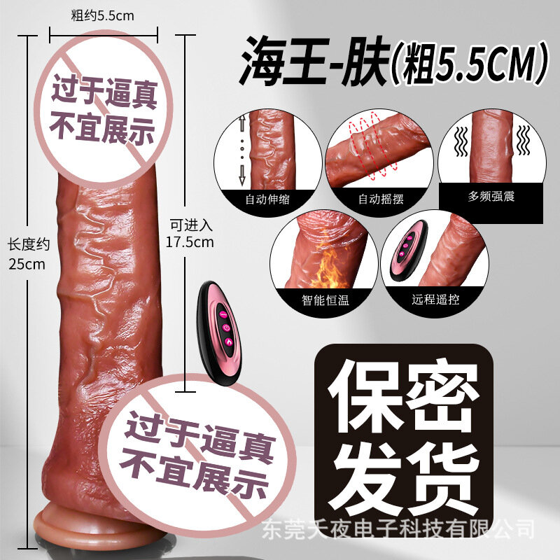 Полностью автоматический мастурбатор, симуляция электрического увеличенного дилдо для женщин, большой размер, искусственный пенис, секс-игрушки для экспорта