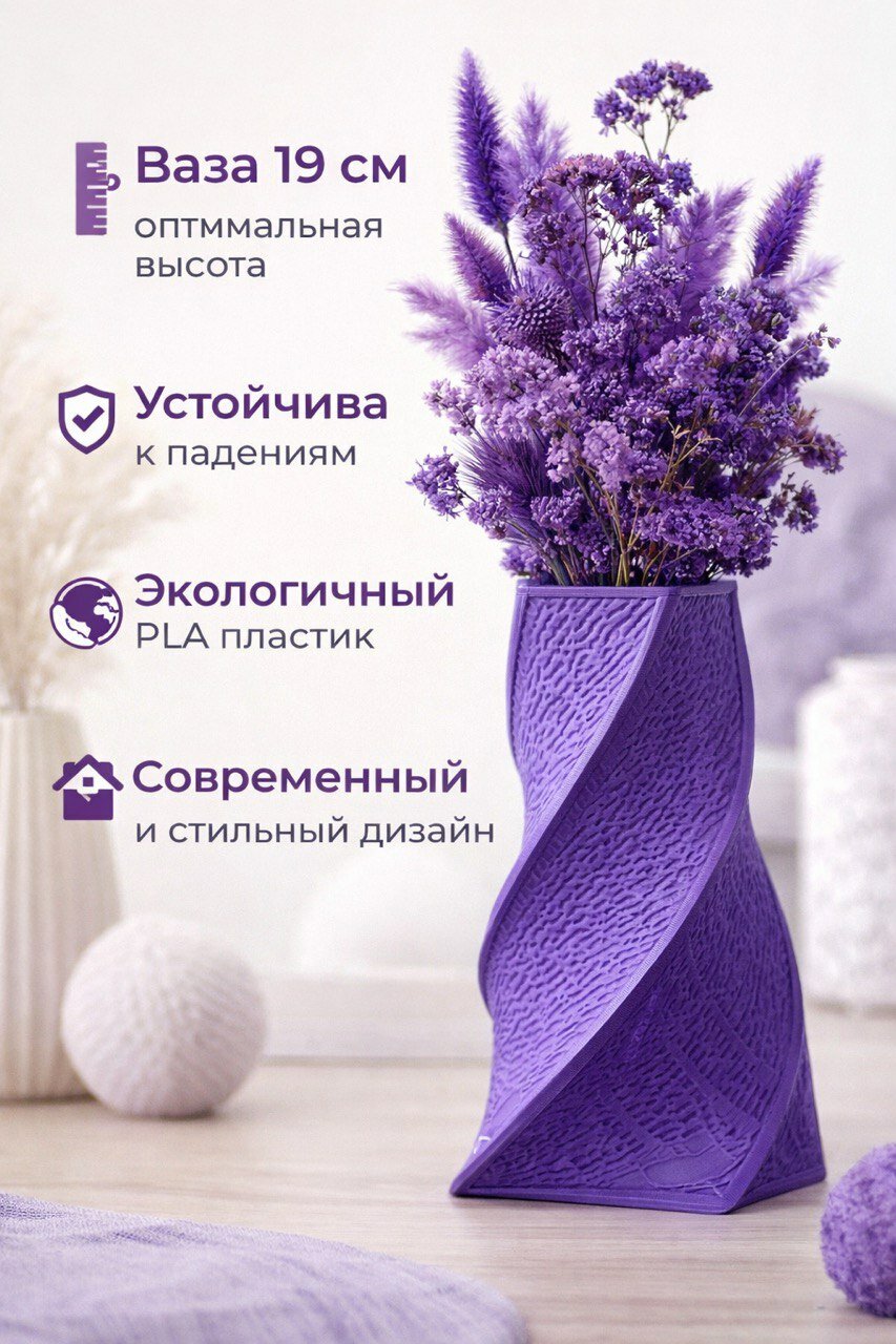 Ваза для сухоцветов Сиреневая Флоренция, 19 см