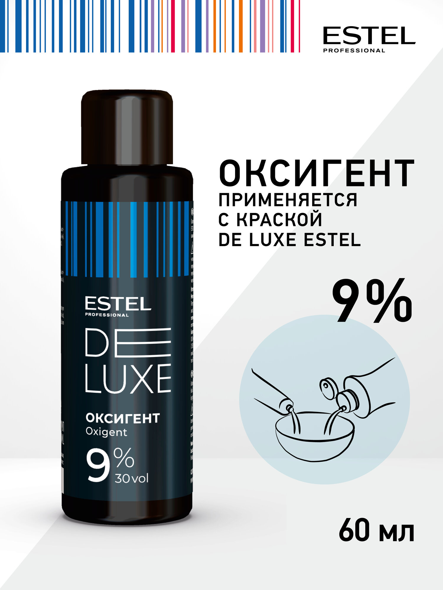Оксигент для окрашивания волос ESTEL PROFESSIONAL De Luxe 9% 60 мл