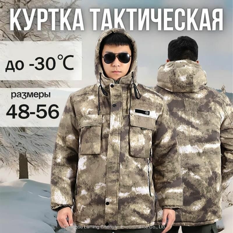 Костюм охотничий,56, желтый,4XL
