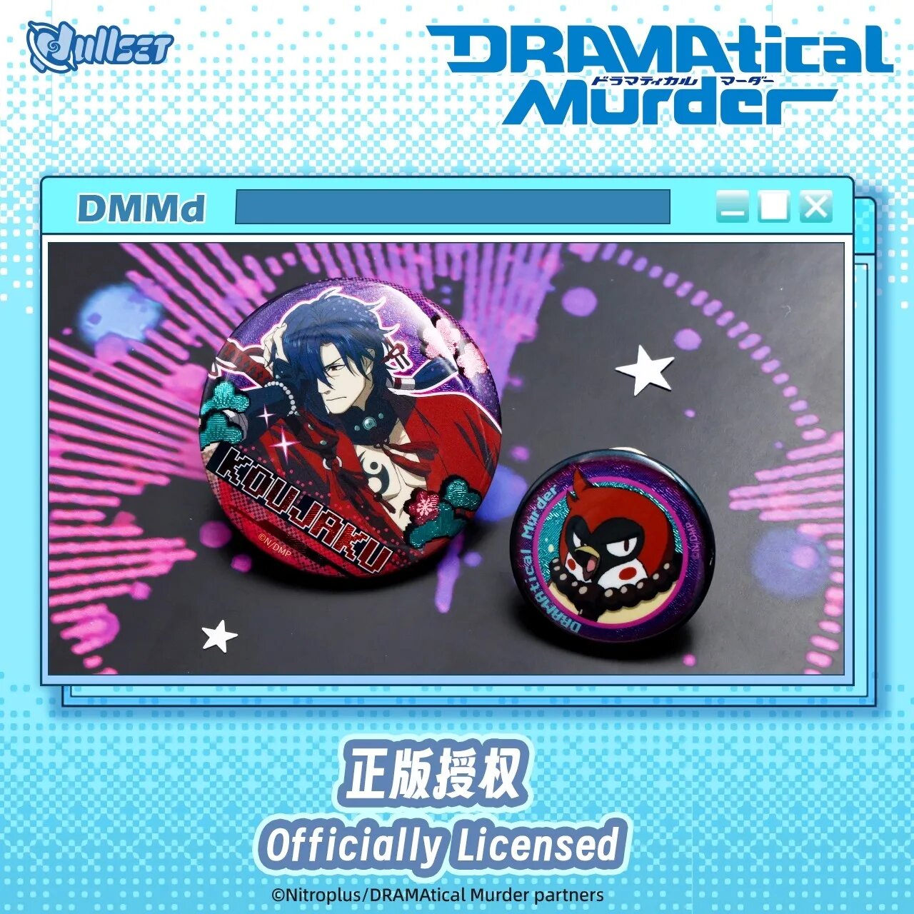 Значки Dramatical Murder Aoba, Nullset — фото 1