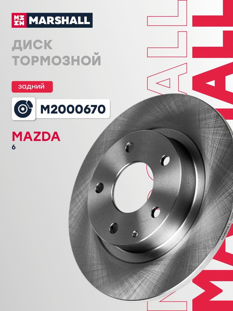 Диск тормозной задний Mazda Мазда 6 GHT226251