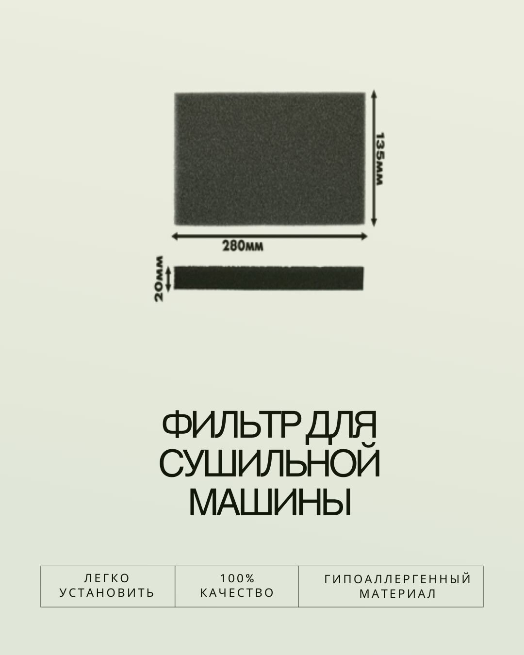 Фильтр для сушильной машины Gorenje D9665N