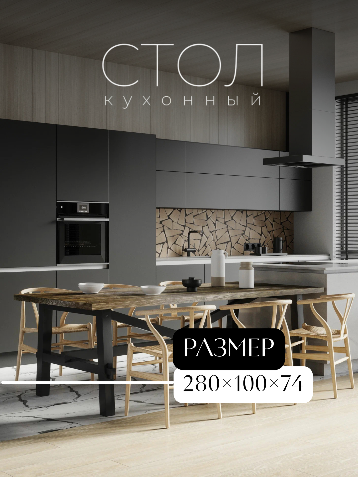 Обеденный стол LATYD, скогста, массив дерева, орех, 280х100х74 см