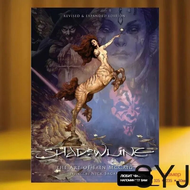 Книга Shadowline: The Art of Iain McCaig (артбук) 256 страниц, иллюстрации, твердый переплет