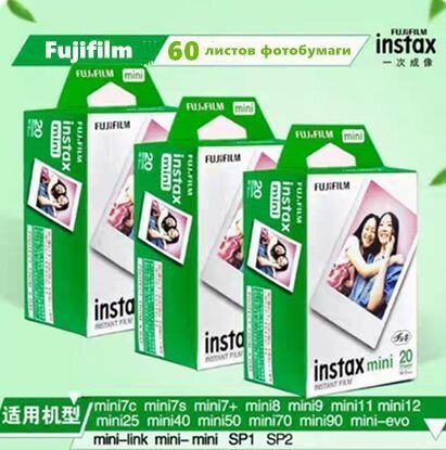 Картридж Instax Mini / Фотопленка Instax Mini / 60 снимков