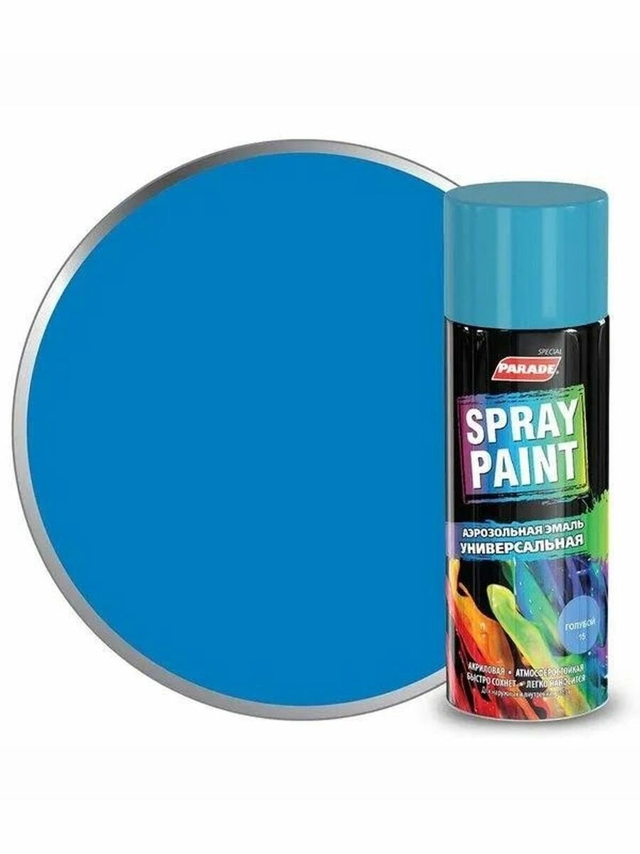 Аэрозольная эмаль PARADE SPRAY PAINT 15 Голубой 520 мл