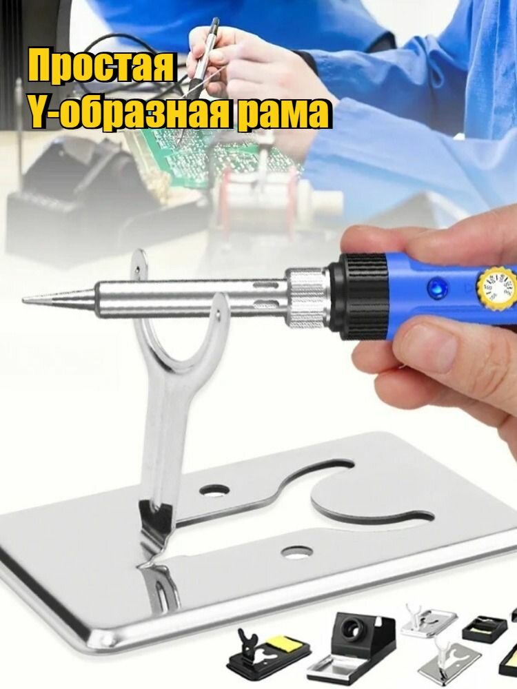 Портативная Подставка Для Паяльника (нержавеющая Сталь, 74x52 Мм)