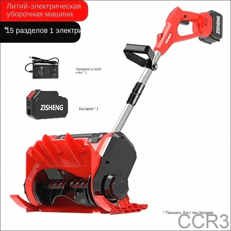 Скрепер для уборки снега для уборки снега, универсальная 19 см