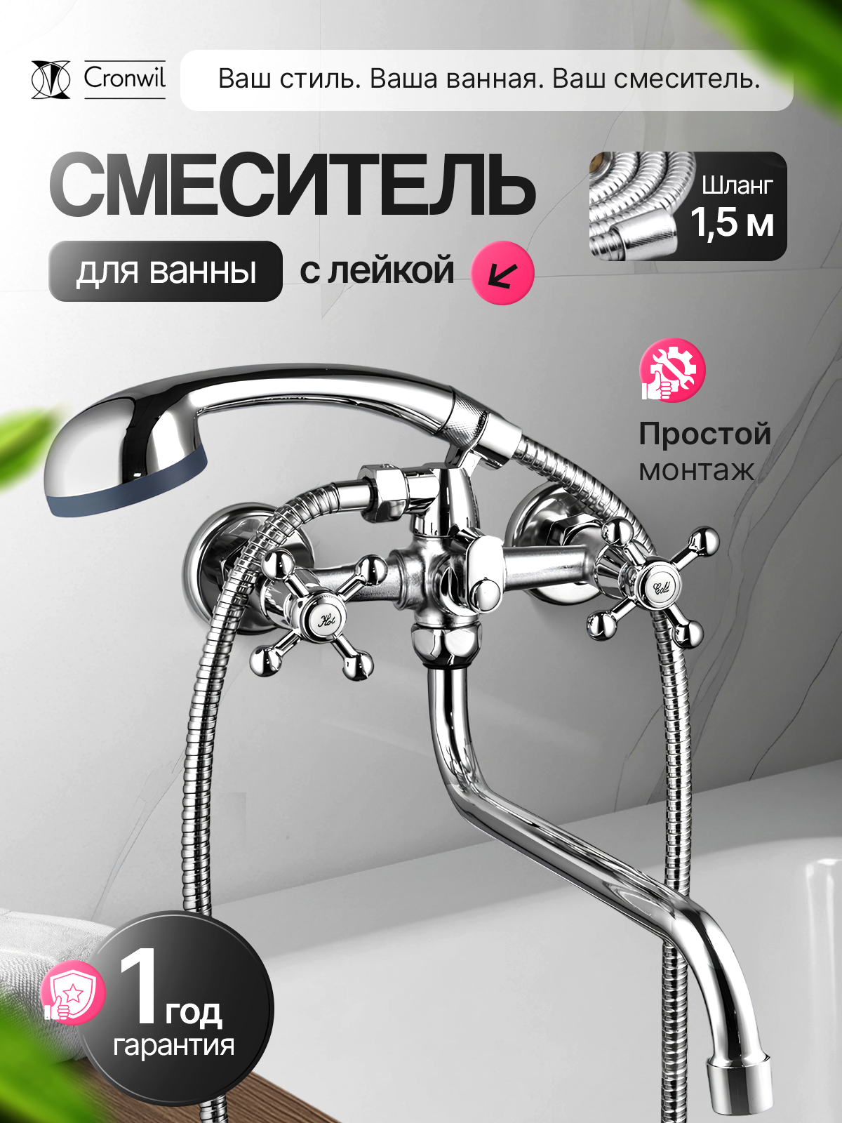 Смеситель для ванны с душевым набором и длинным изливом, хромированный