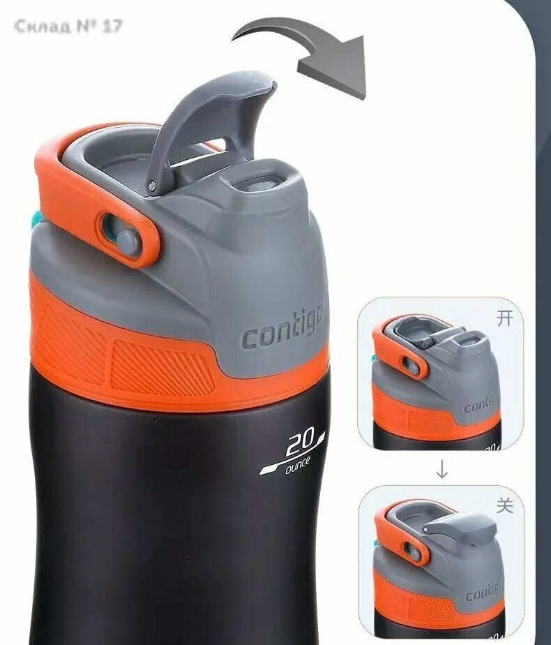 Contigo Термокружка, 0.59 л — фото 1