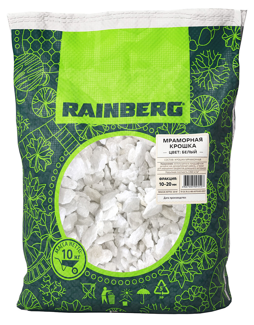 Белая мраморная крошка 10кг, фракция 10 - 20 мм, бренд Салина Трейд