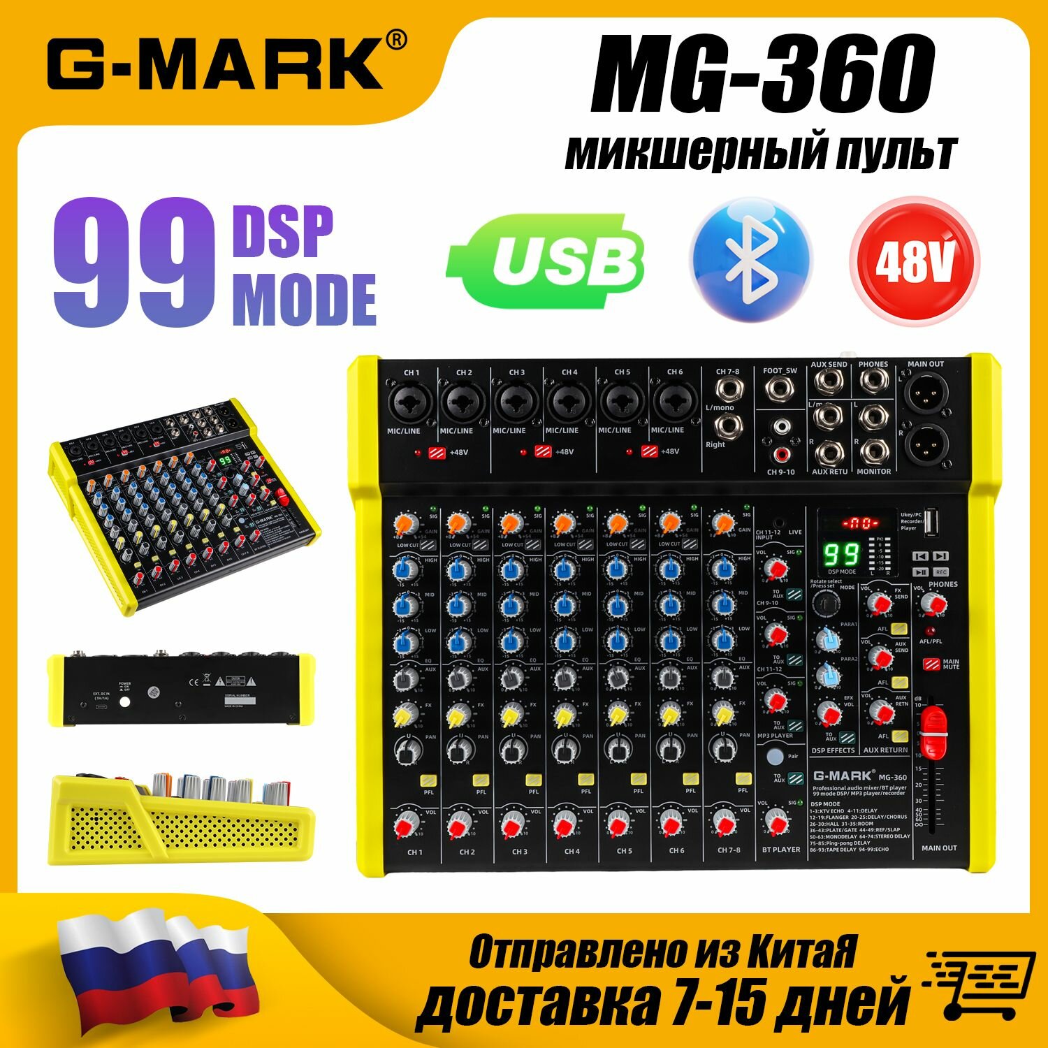Микшерный пульт G-MARK MG360 Звуковая система с Usb-каналом, 16-канальный цифровой MP3-вход, фантомный источник питания 48 В, стерео DJ24-битный микшерный пульт с эффектом SPX