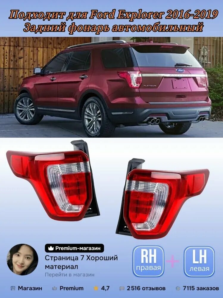 HanMin Фары автомобильные, Задний фонарь, 2 шт, арт. Ford Explorer 2016-2019 Задний фонарь автомобильный