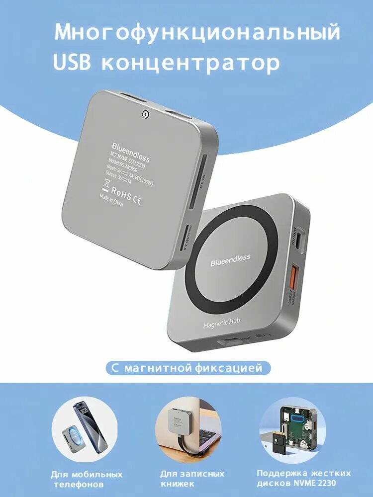 Usb концентратор С магнитной фиксацией , разветвитель usb M.2 NVME 2230 Внешний жесткий диск бокс