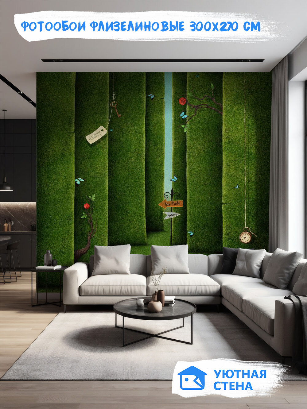 Фотообои Уютная стена "Указатели - Алиса в Стране чудес", флизелиновые, 300х270 см