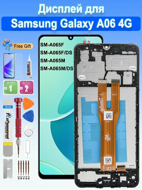 Подходит для дисплея Samsung Galaxy A06 (SM-A065F, SM-A065F/DS) в сборе с тачскрином, с границей