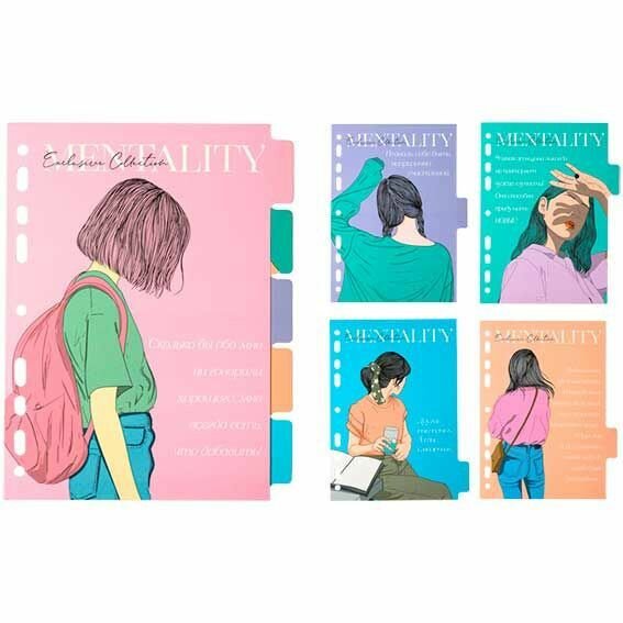 Разделители листов deVENTE картонные, А5, "Mentality", ламинированный мелованный, с рисунком, 5 шт (3051416)