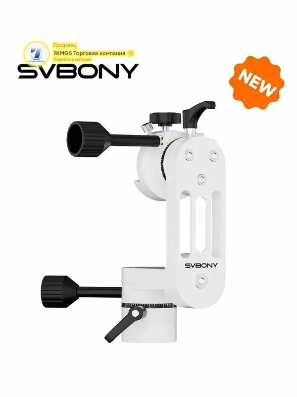 SVBONY SV225 Маленький Мини Альт-азимутальная монтировка для телескопа , Грузоподъемность 5 кг