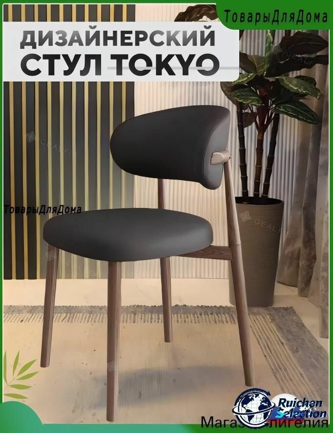 Комплект стульев, 1 шт.