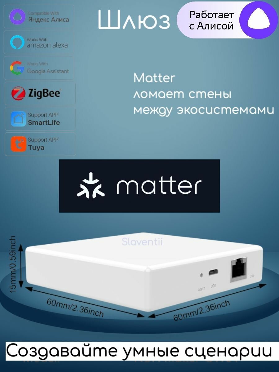 Умный беспроводной шлюз Matter THP10-Z-X