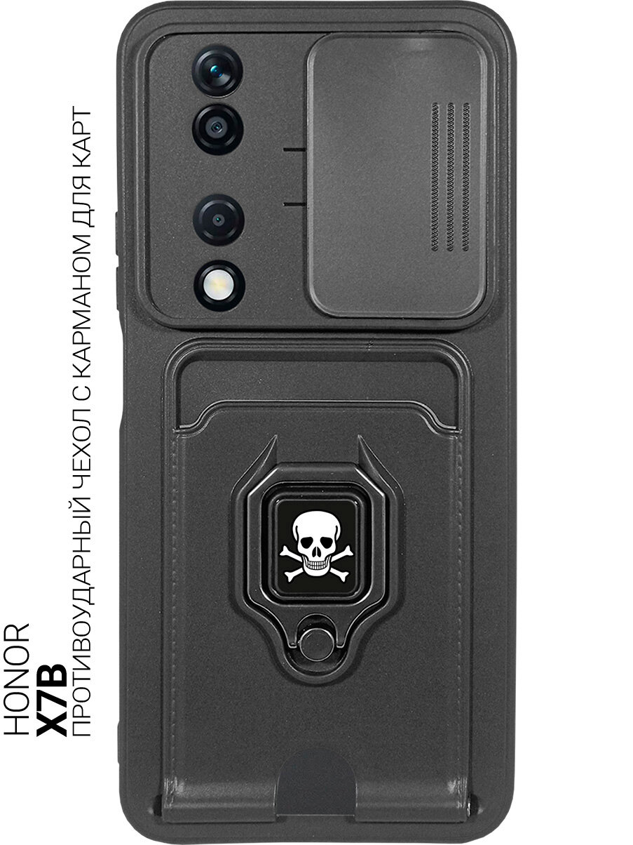 Противоударный чехол на Honor X7b с защитой камеры и карманом черный apb "Опасно для жизни"