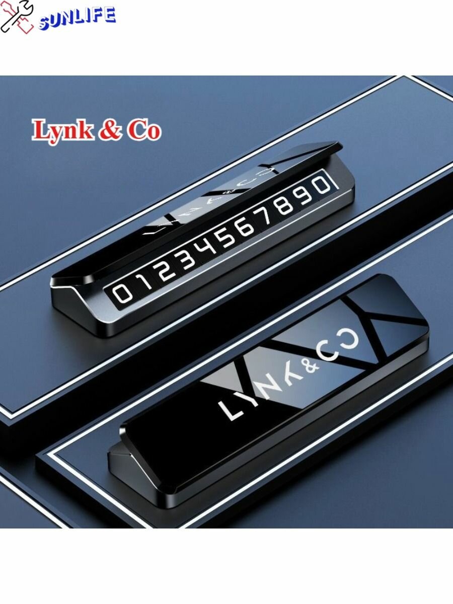 Парковочные номерные знаки Lynk & Co