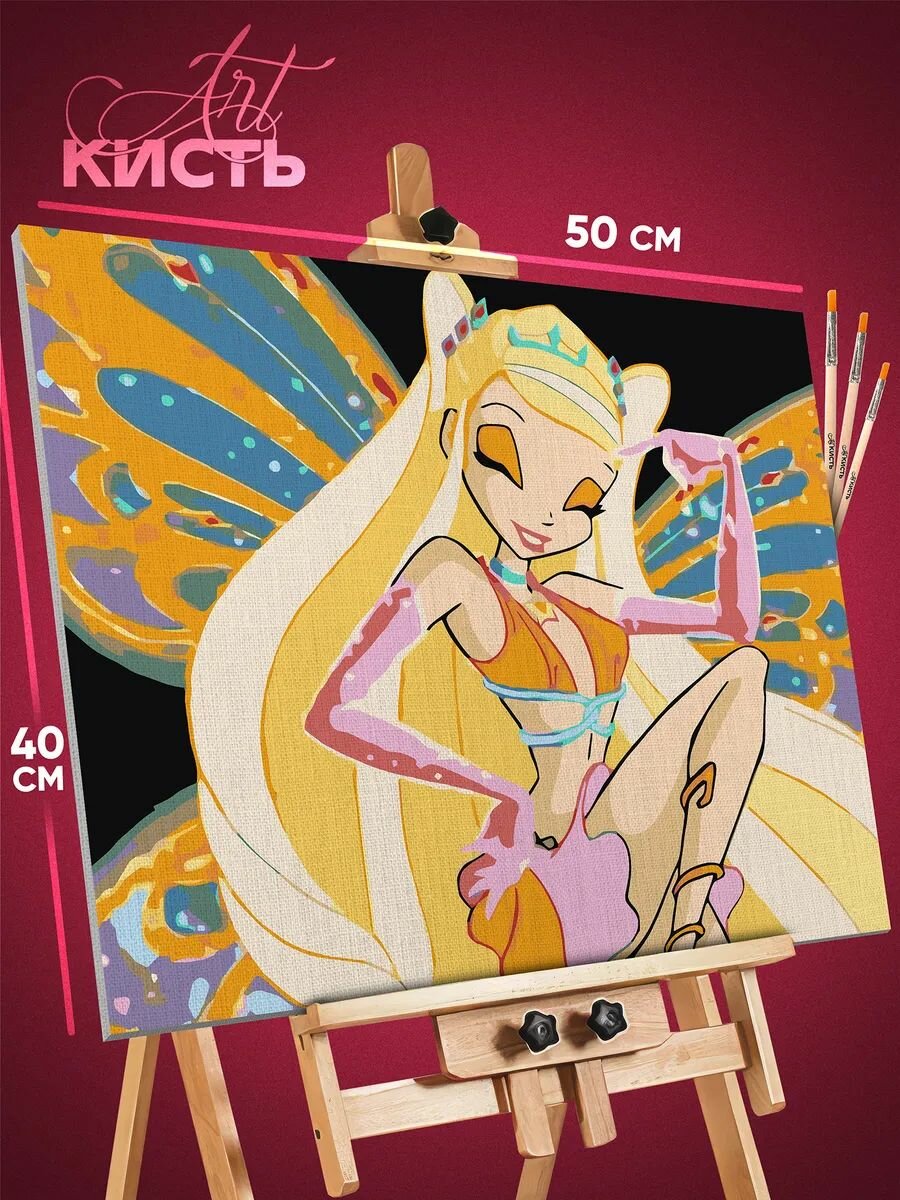 Картина по номерам на холсте с подрамником 40х50 Мультфильмы Клуб Винкс Стелла