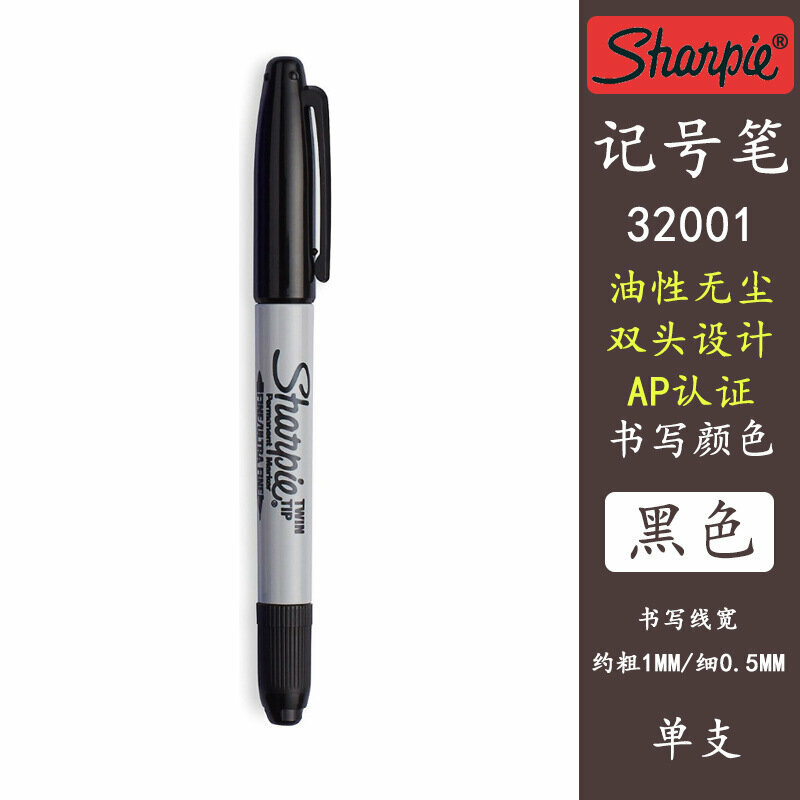 Двуглавый маркер Sanfu Ruiyi sharpie32001TwinTip, для очистки от пыли, лабораторный, черный
