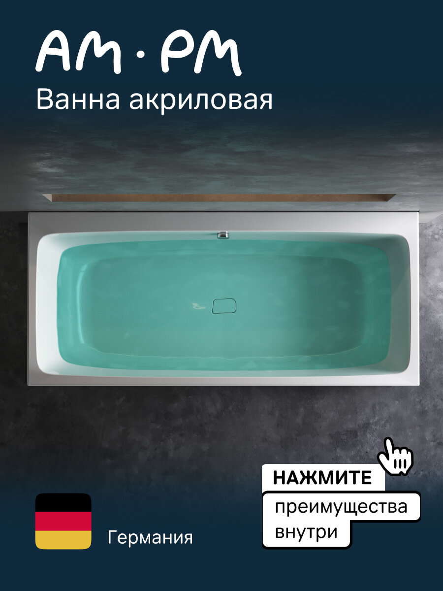 Акриловая ванна AM.PM Func, прямоугольная, глянцевая, 180х80 см