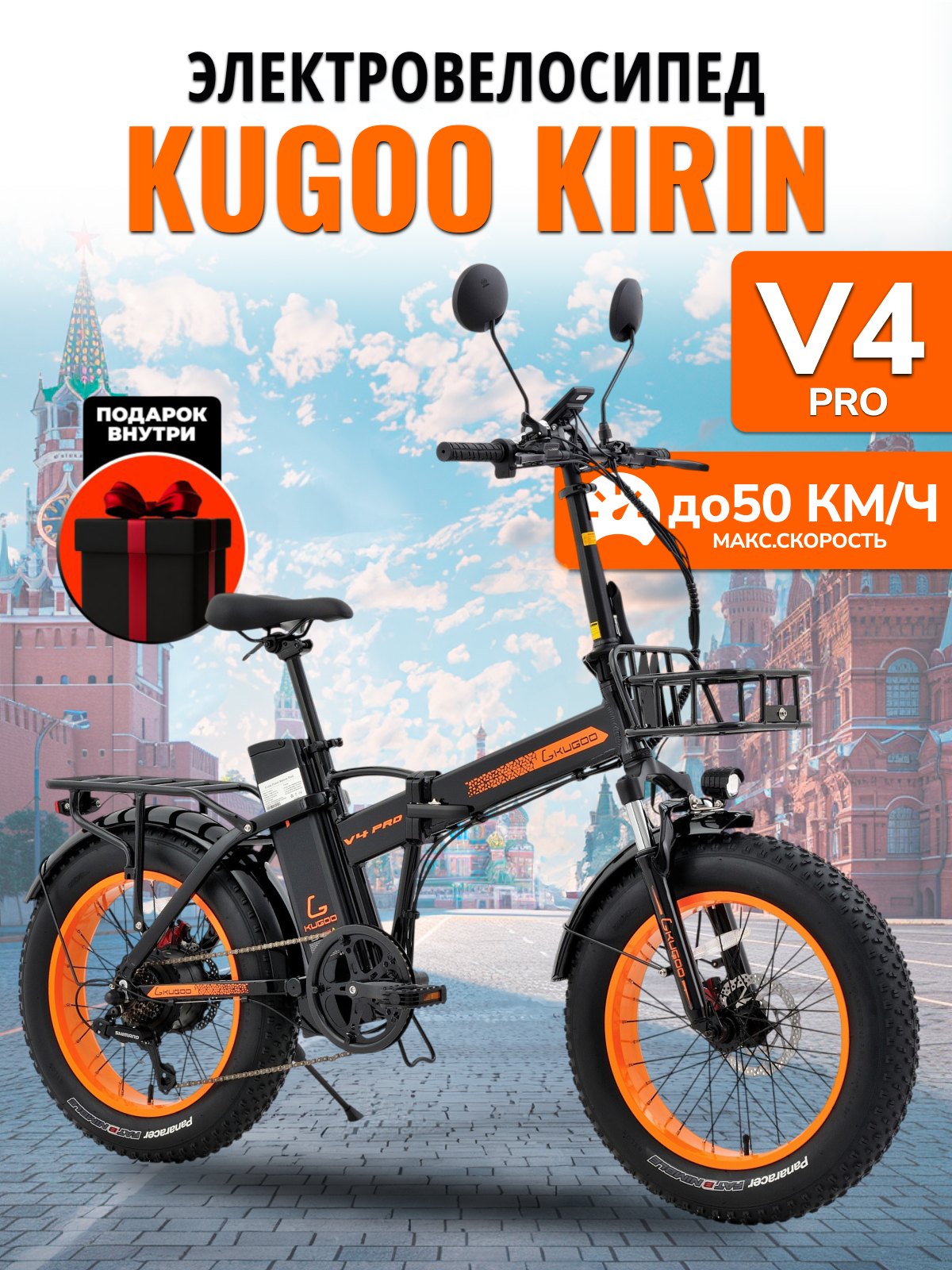 Электровелосипед Kugoo Kirin V4 Pro, складной, 20 дюймов, до 50 км, 42 км\ч, купить