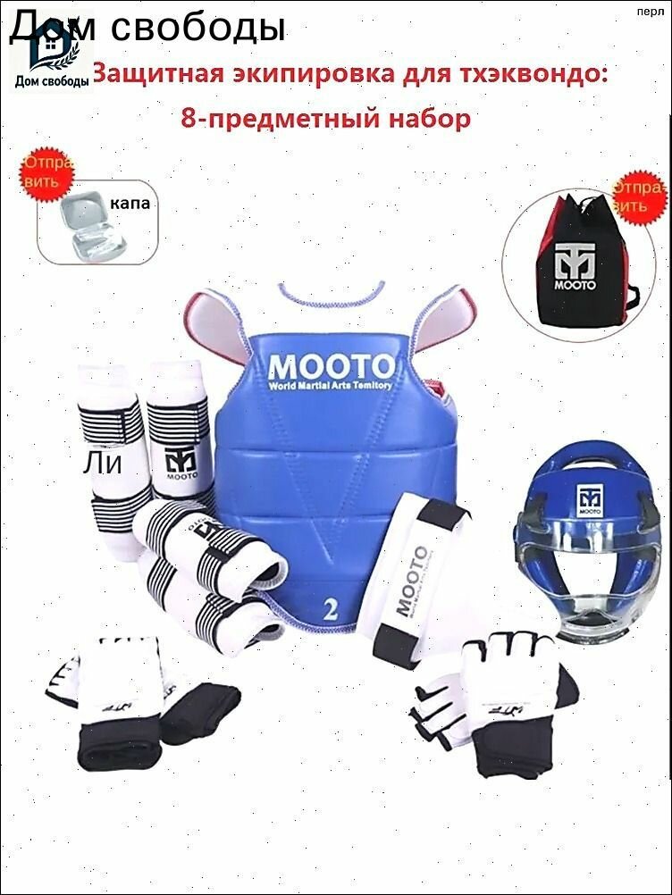 Комплект защиты для спорта, размер: M