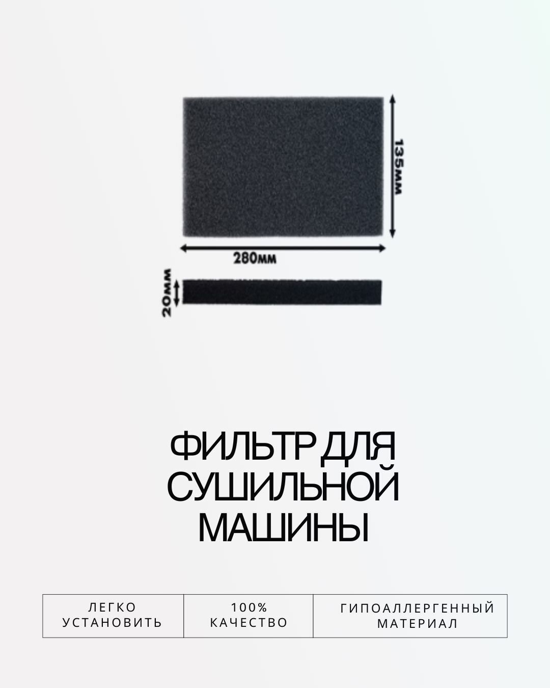 Фильтр для сушильной машины Gorenje RWT7212L