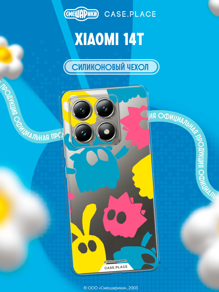 Чехол на Xiaomi 14T / Сяоми 14Т с принтом Паттерн трехцветные приведения