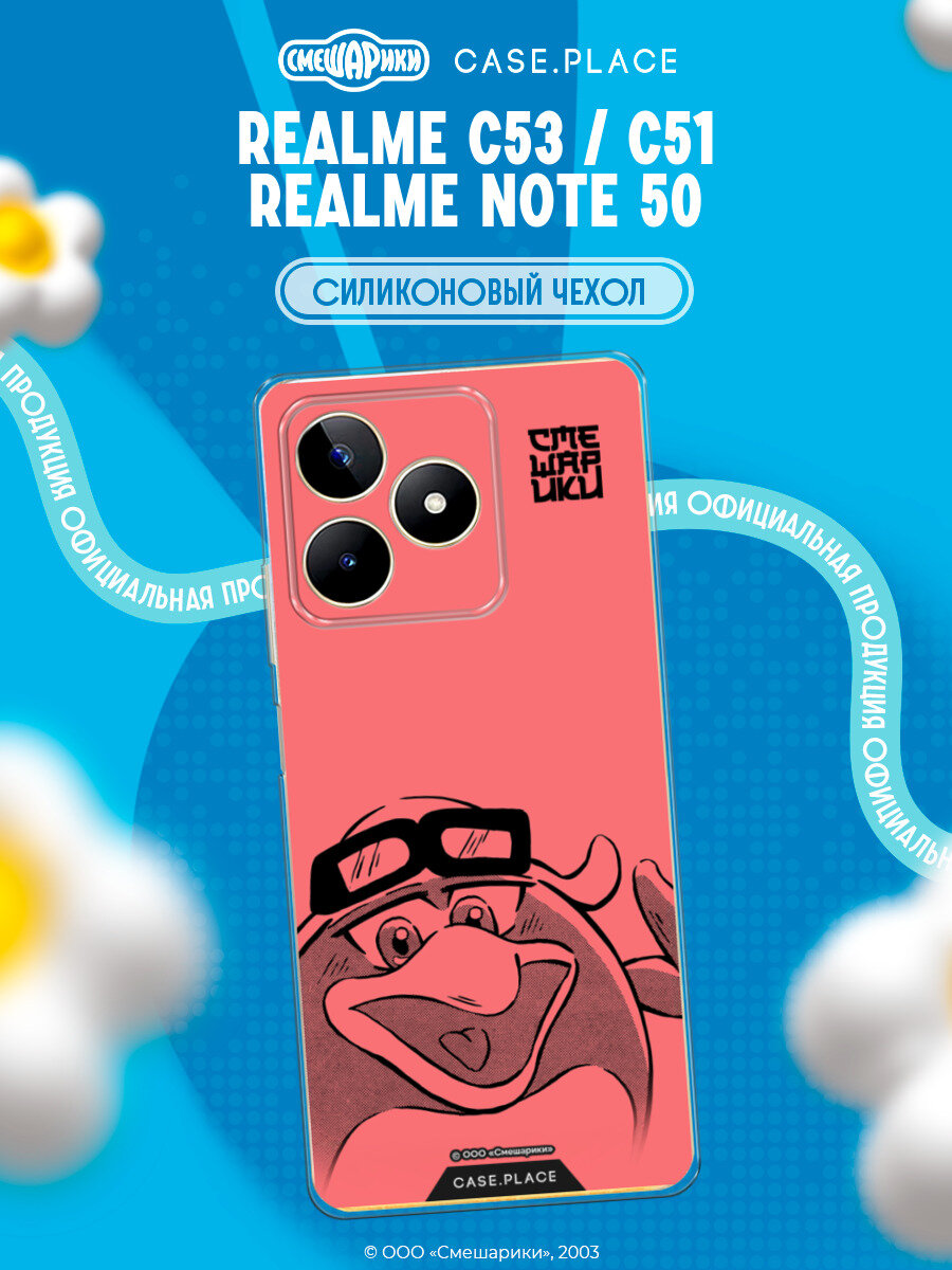 Чехол на Realme C53/C51/Note 50 / Реалми С53/С51/Нот 50 с принтом Аниме Пин