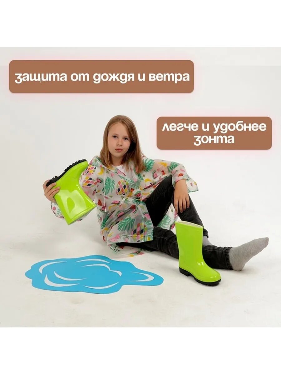 Комбинезон-дождевик