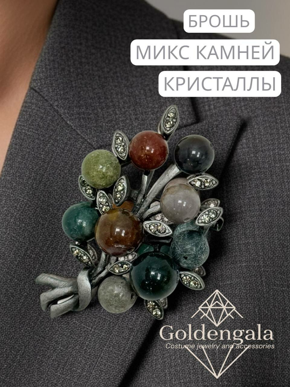 Брошь, кристалл, агат