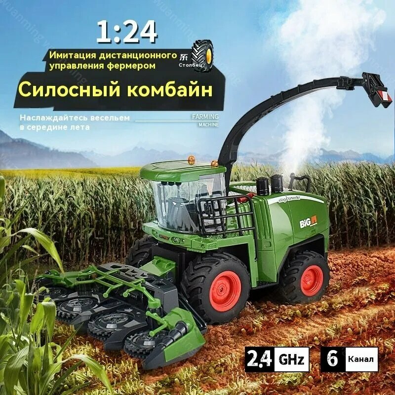 Моделирование фермера инженерного транспортного средства фермы харвестер транспортер