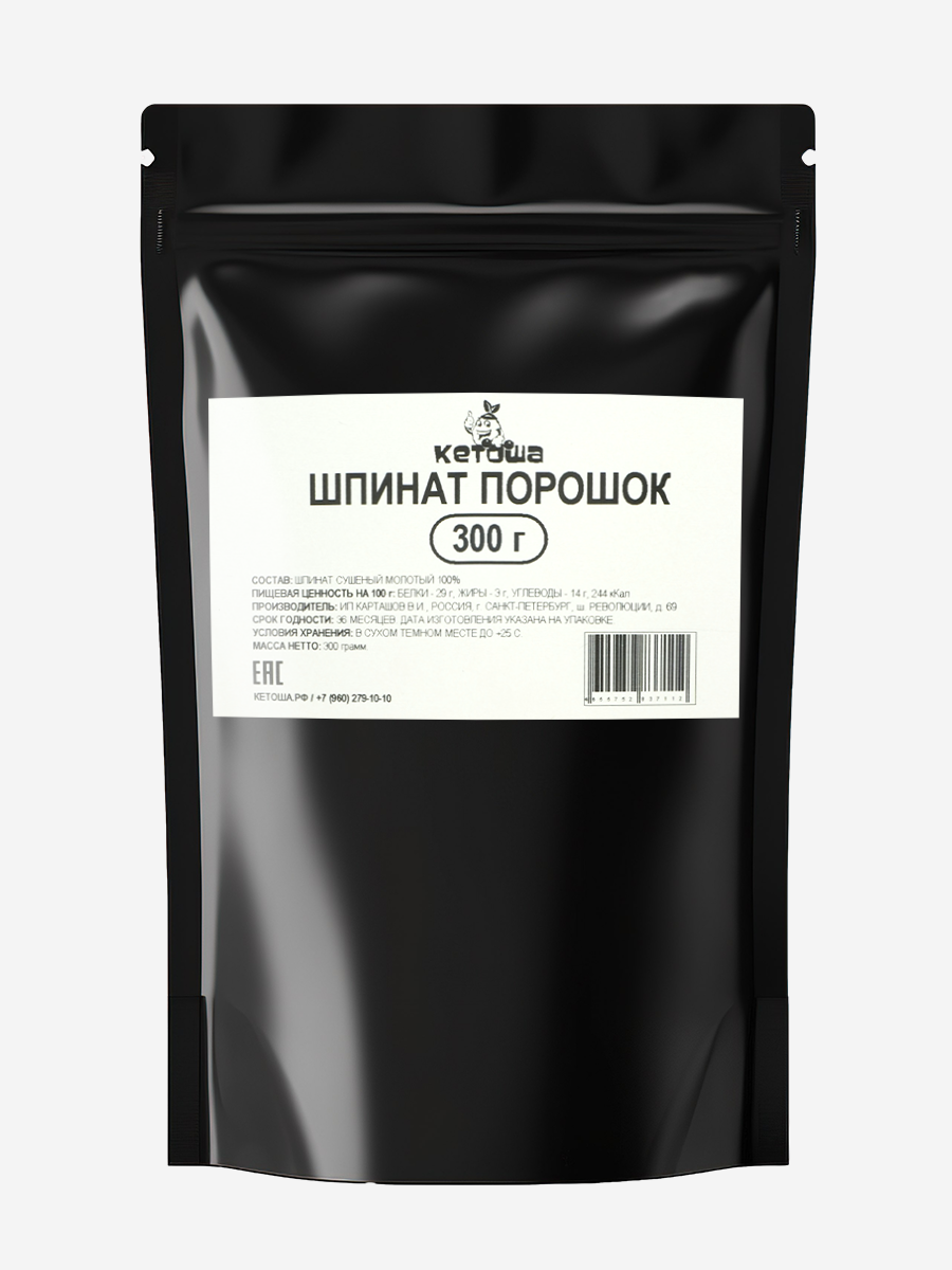 Шпинат порошок, 300 г кетоша