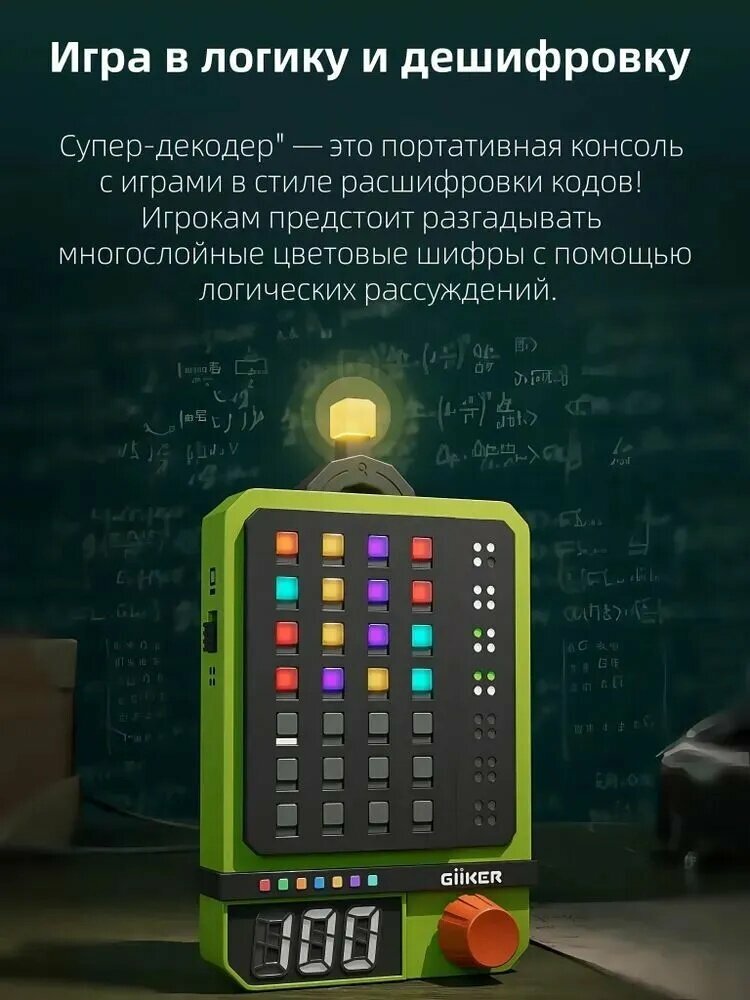 Шифровальная машина Giiker Super Decoder — фото 1