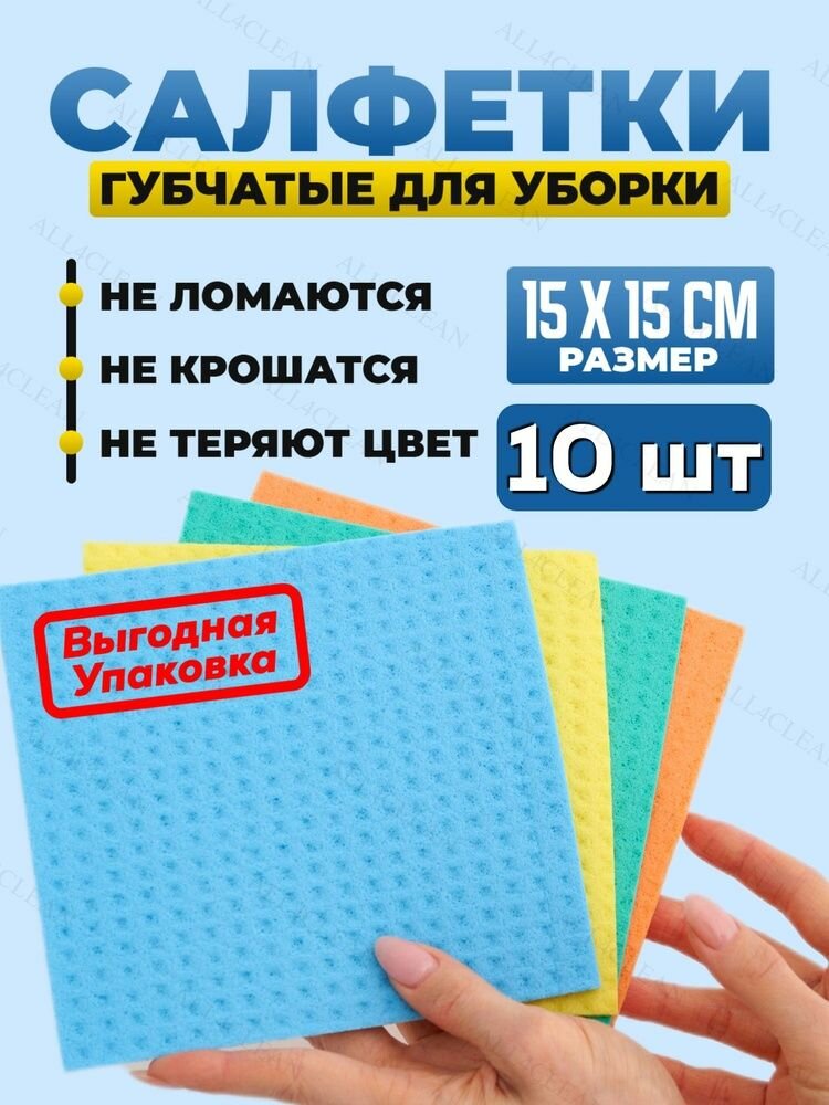 Тряпка, 10 шт