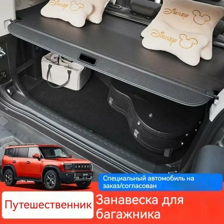 Jetour T2/Джетур Т2 шторка багажника/полка багажника (2023-2024)