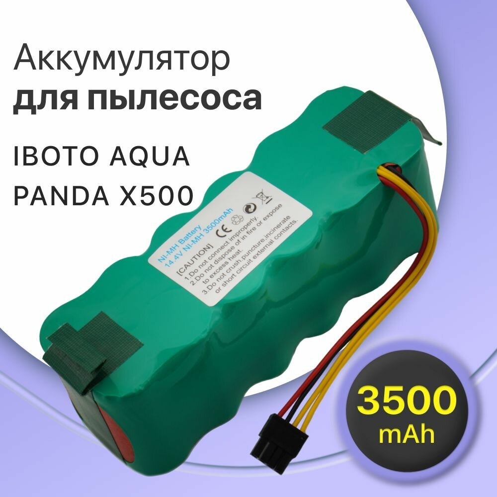 Аккумулятор для робот пылесоса iBoto Aqua, Panda X500, Kitfort KT-503, Midea VCR15 (14.4V, 3500mAh)