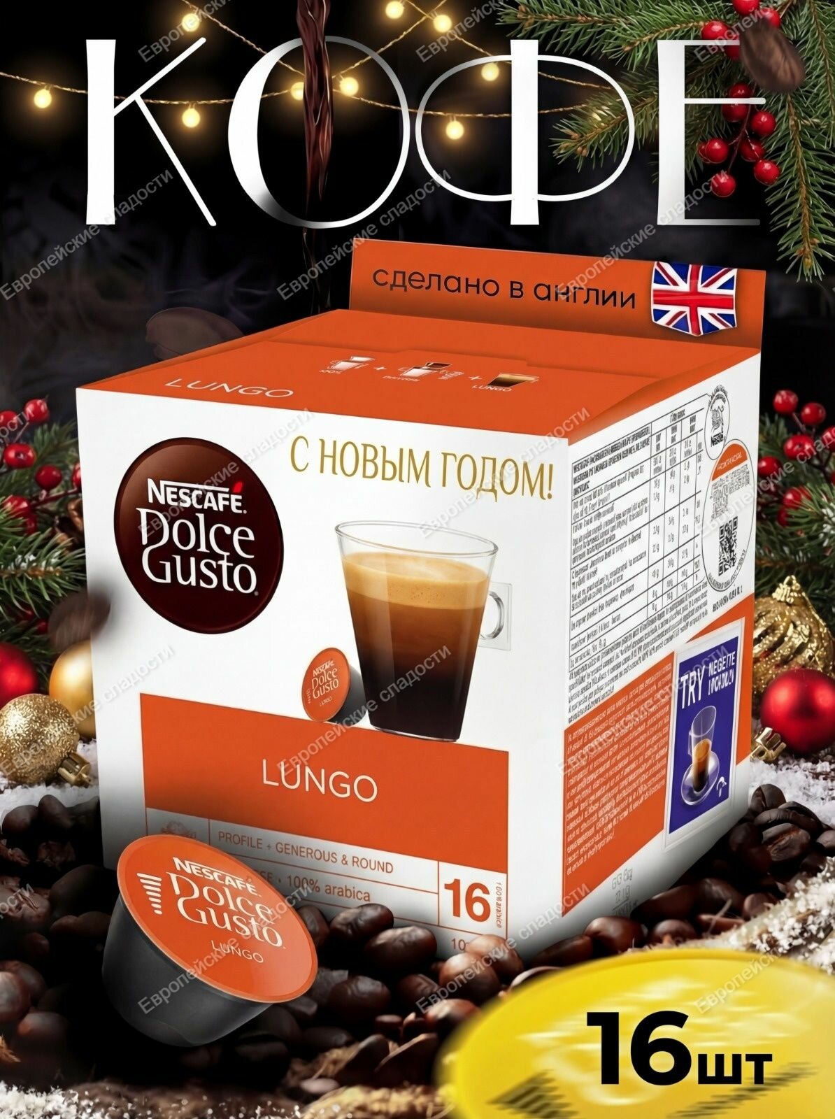Кофе капсульный Nescafe Dolce Gusto Lungo, 16 шт - 1 уп