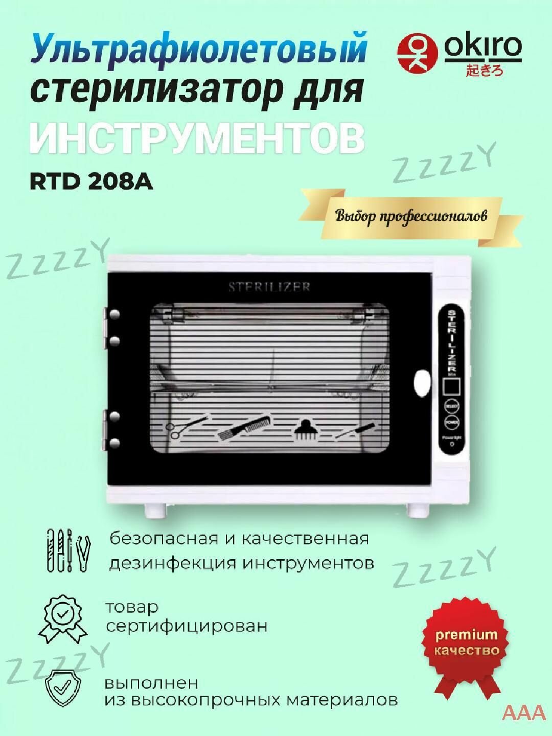 Шкаф для ультрафиолетовой дезинфекции, ящик для дезинфекции бытовой посуды, белый